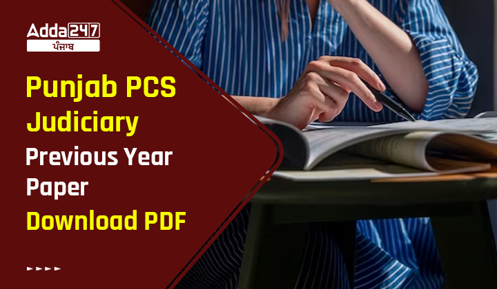 Punjab PCS Judiciary Previous Year Paper Download PDF